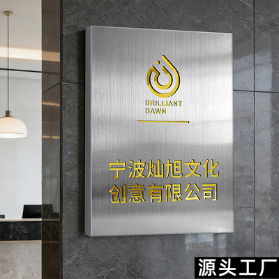 不锈钢广告牌公司门牌工作室logo展示招牌上墙悬挂创意金属牌匾