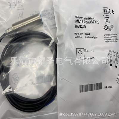 M18全新IME18-08BDSZY2S 20NNSZW2K感应开关质保一年