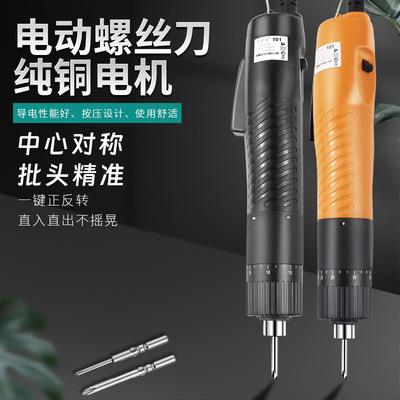奇力速电动螺丝刀220v直杆式电起子螺丝批家用改锥101电批头螺丝
