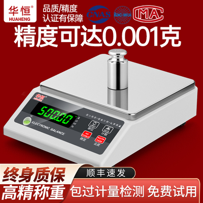 高精度0.001g电子天平秤实验室黄金中药店精准高精准度秤专业精密