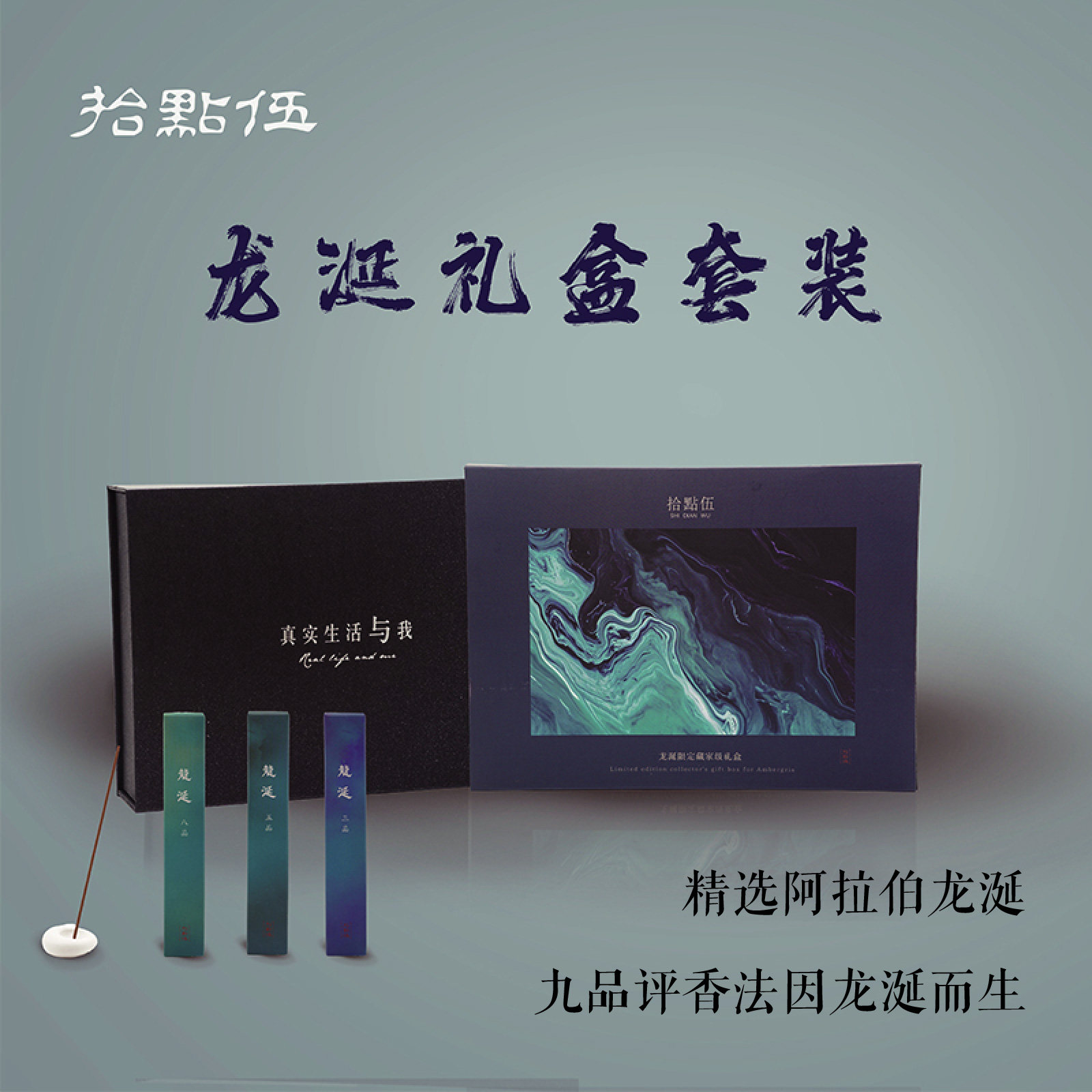龙涎系列10g装线香 三品五品八品传统线香