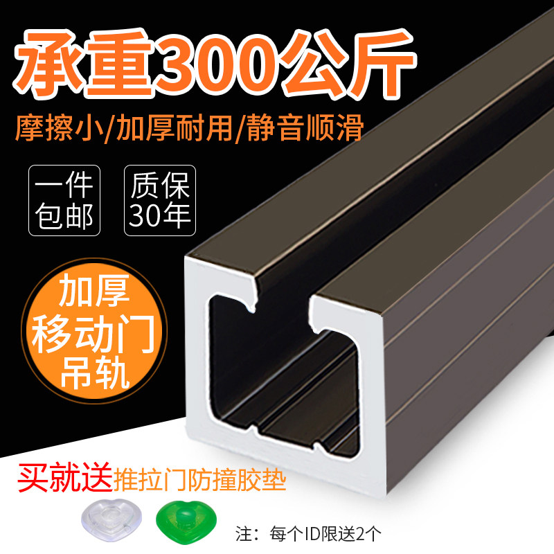移门轨道滑道实木玻璃门折叠推拉门滑轨滑轮吊滑吊轨吊轮吊门导轨