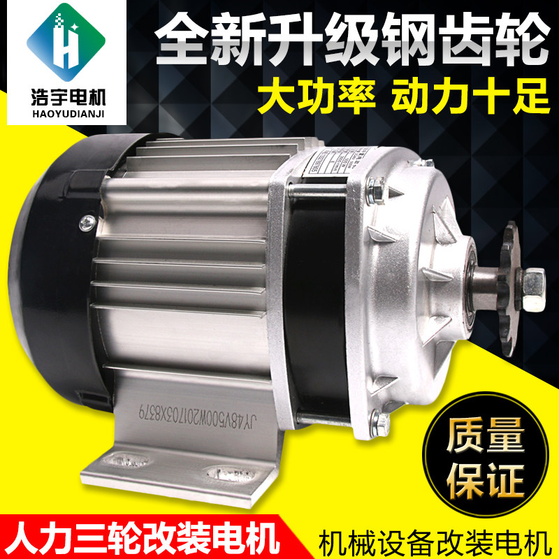 电三轮车马达直流无刷割草机中置电机设备农机改装48V60v500w650w