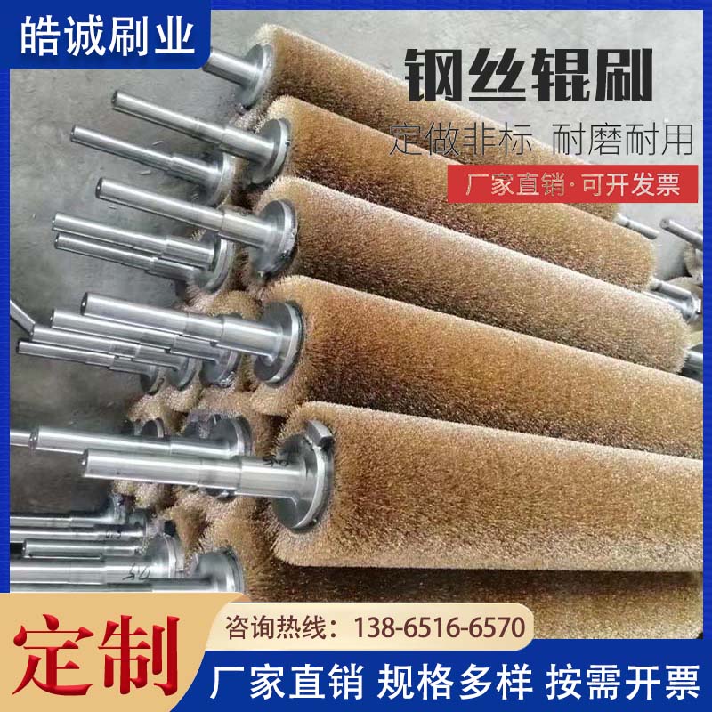 工业镀铜钢丝锈刷铜丝不锈钢丝滚筒抛钢打磨除辊缠绕式光丝毛刷辊
