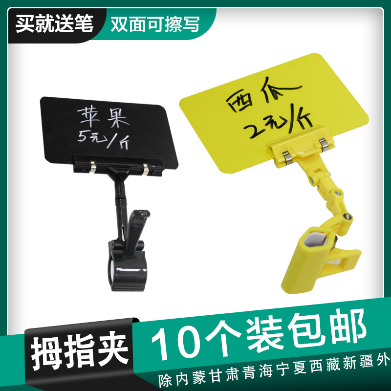 可擦写水果价格牌超市价格牌海产品标价牌水果价格牌黑色水果标牌
