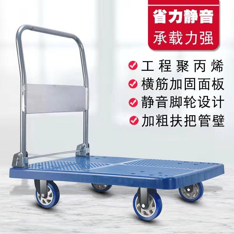 平板车推货车小推车货重型拖车拉货车家用折叠搬运车四轮手推车