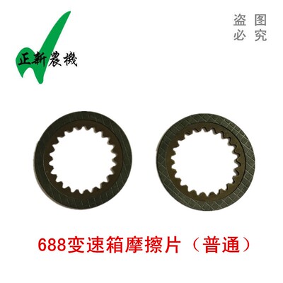 久保田688Q收割机 变速箱转向摩擦片 摩擦板 侧板加厚5T054-17542