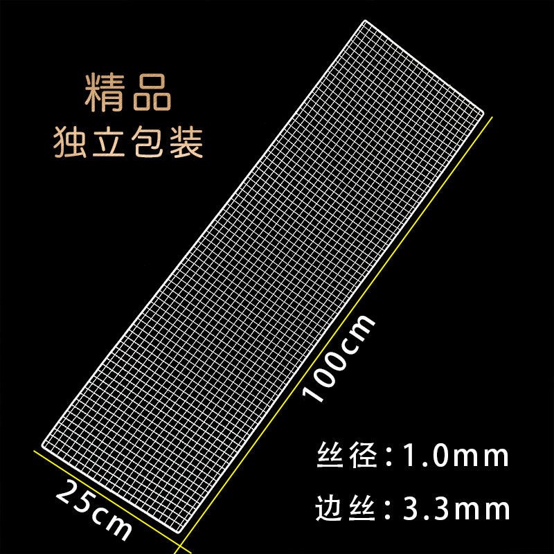 烧烤网粗丝网格烧烤网片长方形烧烤铁架子网烧烤铁丝网镀锌烧烤网