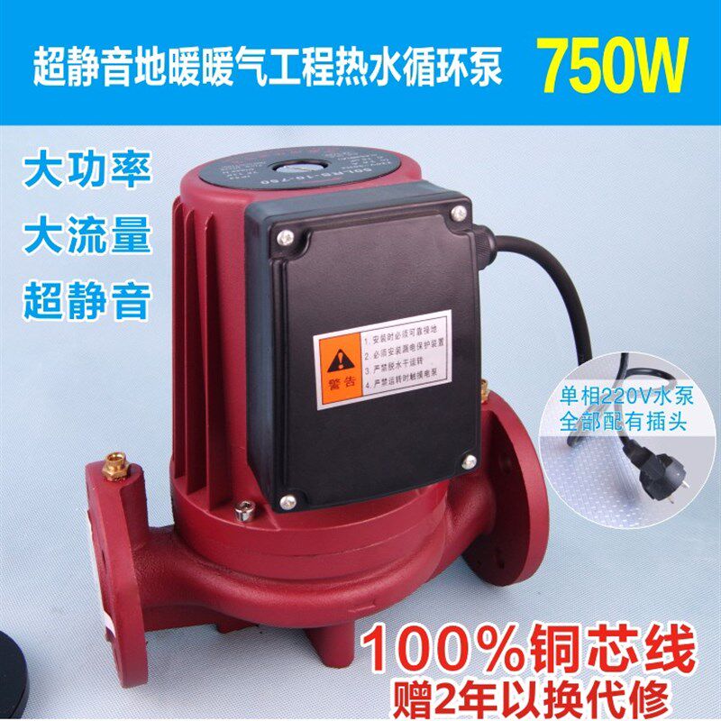 370W550W750W1100W热水循环屏蔽泵地暖暖气管道增压循环帮浦