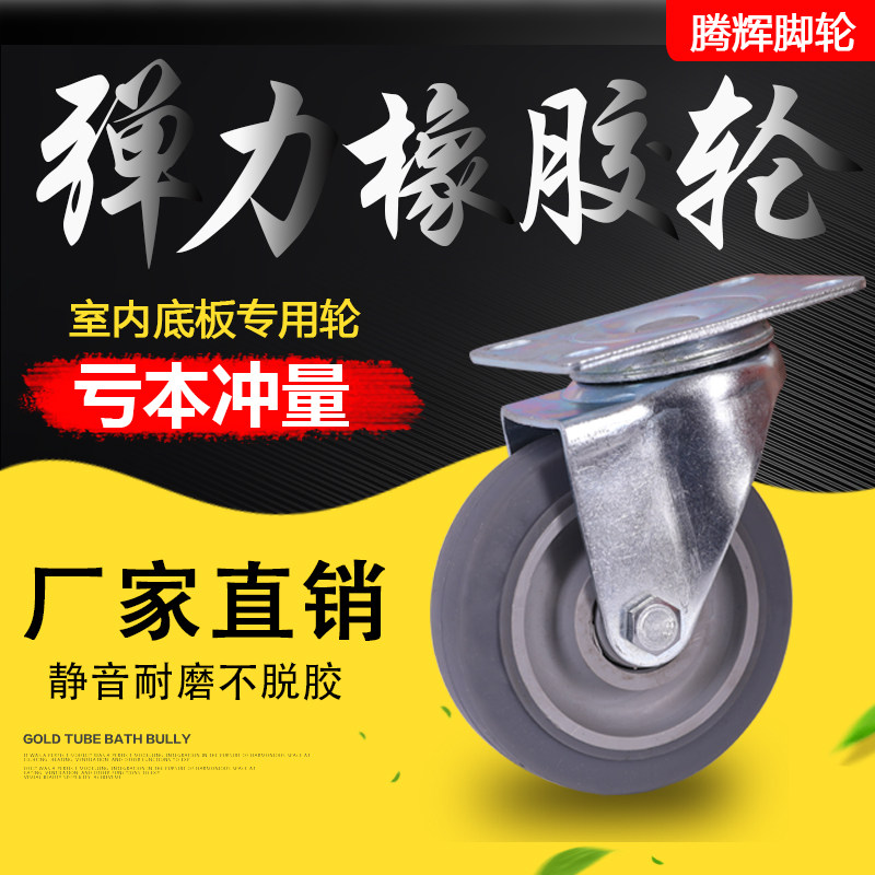 万向轮重型3寸4寸5寸聚氨酯平板手推车小推车轮子定向轮拖车脚轮