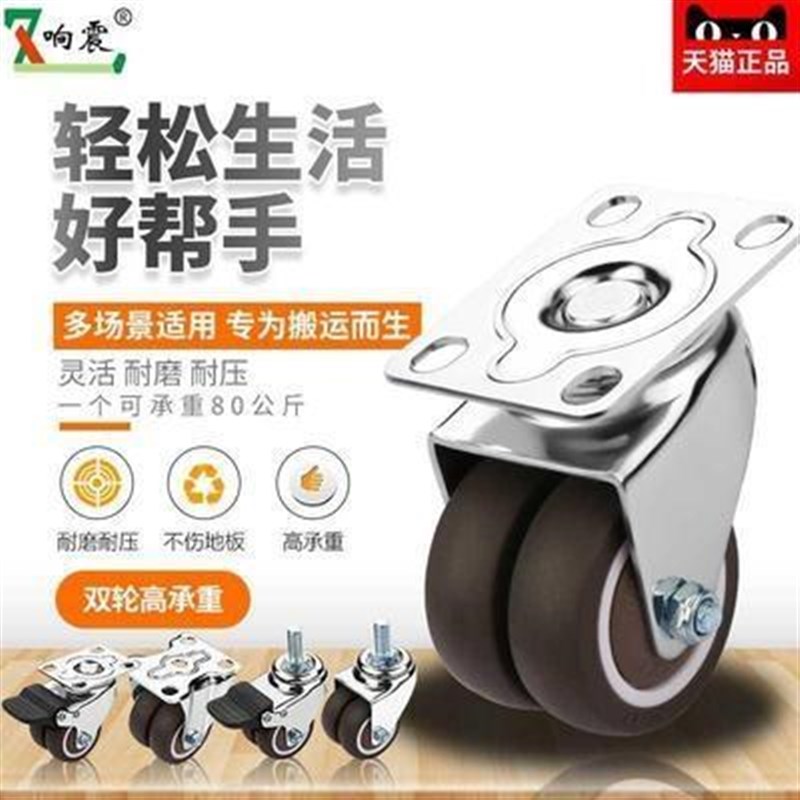 静音脚轮重型万向轮2带刹车1.5寸小橡胶轮配件减震定向轮子转向轮