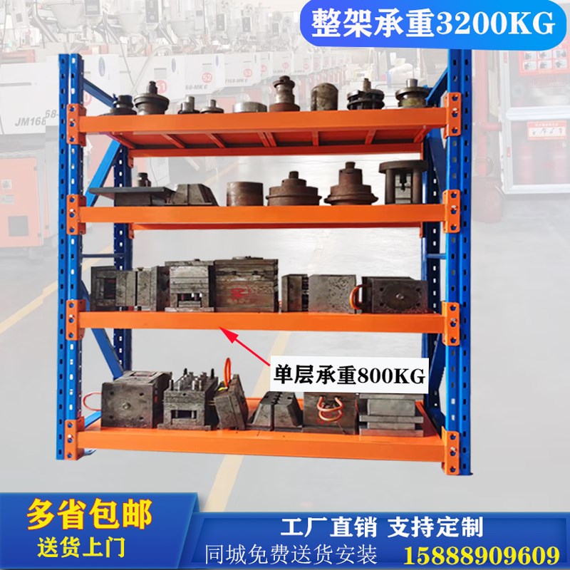 加厚重型模具置物架仓储可调节多层磨具货架多层置物架定制可移动