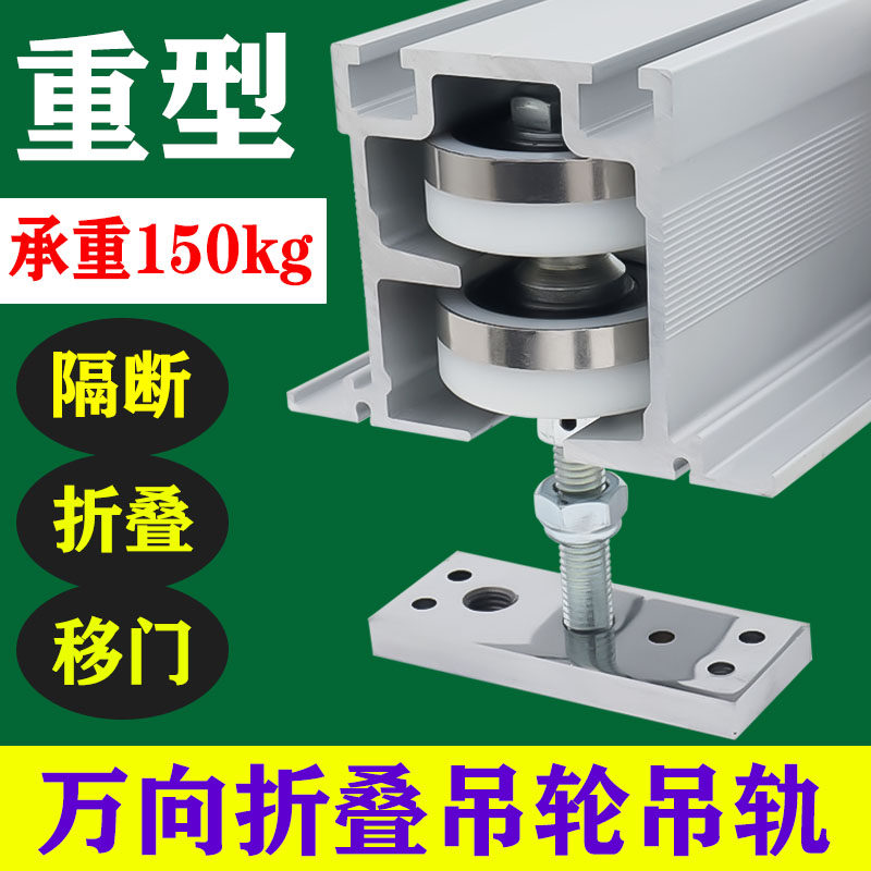 大型隔断门吊轮重型折叠门吊轨轨道全套屏风门吊滑轨酒店万向吊轮
