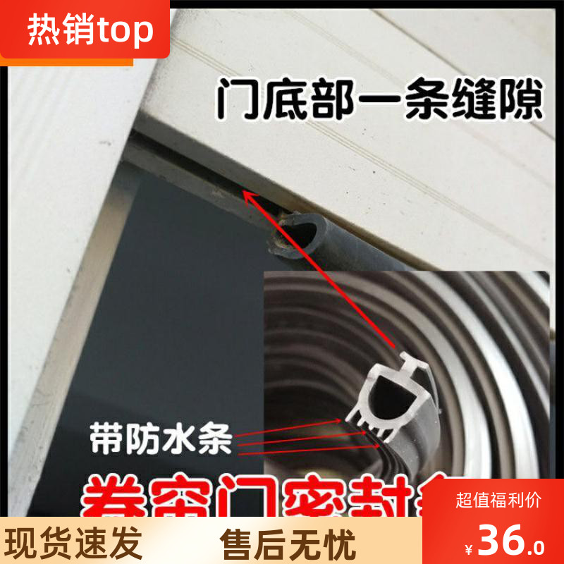 车库卷闸门卷帘门底防水条挡雨条密封条胶条电动门下防尘条黑胶条