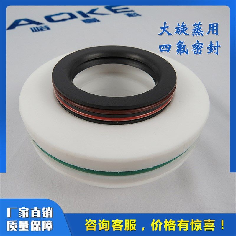 旋转蒸发仪密封圈 垫圈 实验室旋蒸器配件1 2 3 5 10 20 30 50L用
