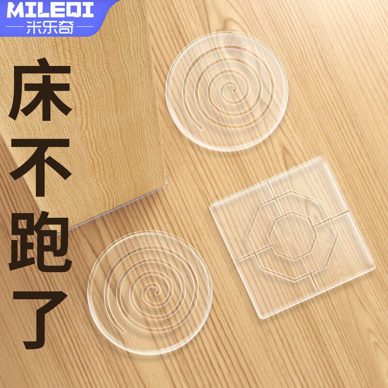 床脚垫防滑静音垫防移位硅胶脚垫固定器家具茶几沙发脚消音降噪垫