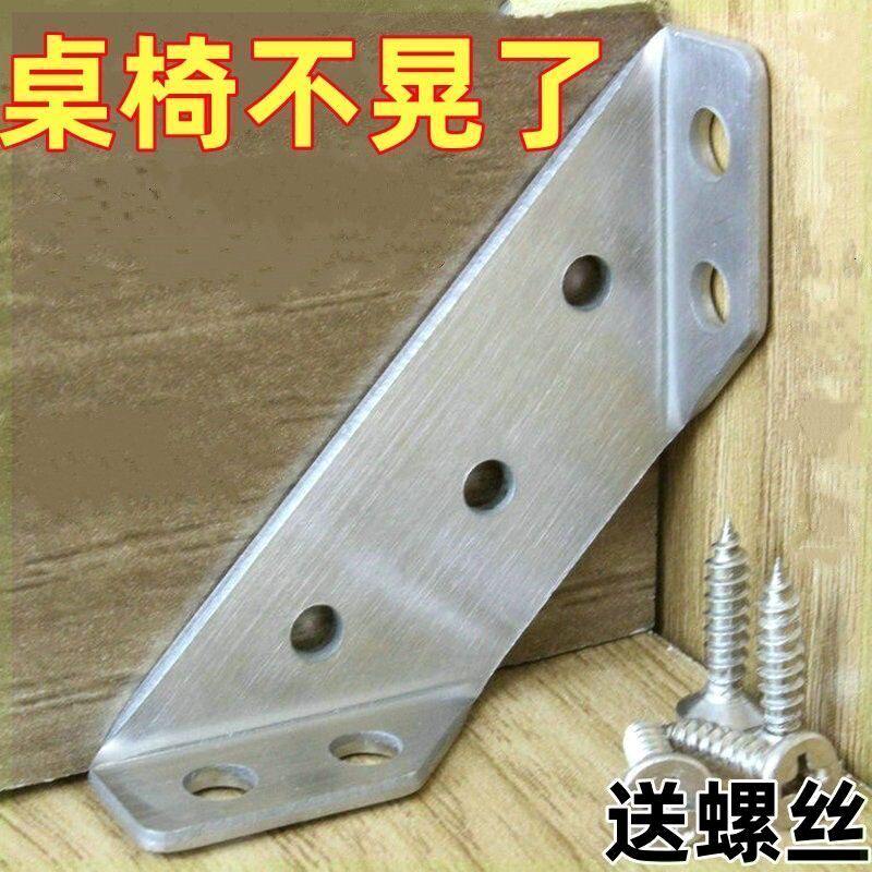 不锈钢加厚角码多功能90度直角整体橱柜支撑板三角架板材加固家俱