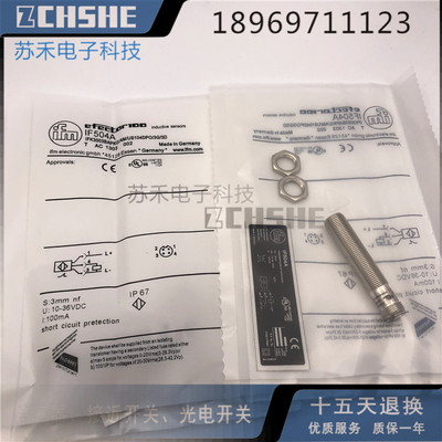 全新 插件式接近开关IF5580感应式传感器