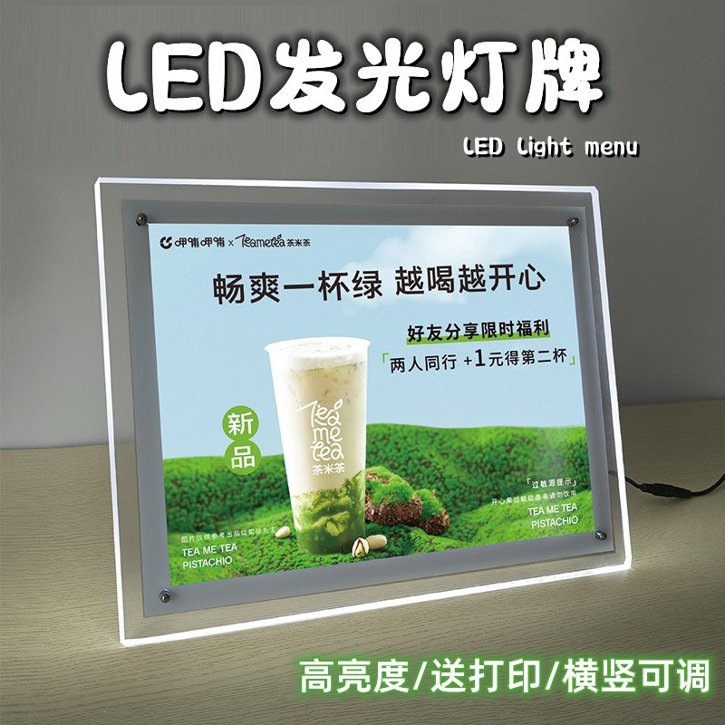 吧台发光点餐牌奶茶店立式广告展示牌前台桌面价目表超薄水晶灯箱