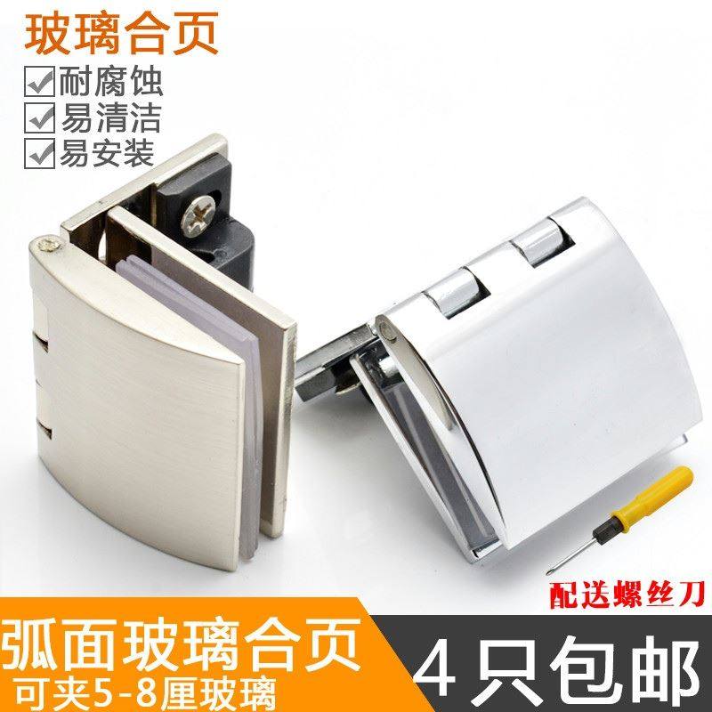 玻璃铰链合页开孔酒柜橱柜玻璃夹展示柜门合页