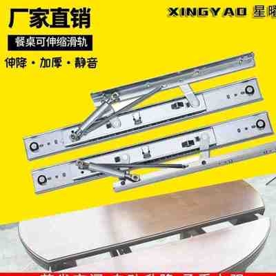 滑轨重型自动升降餐台轨道多功能圆桌滑轨家具五金配件