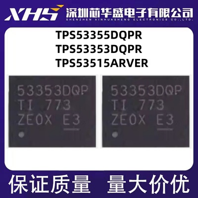 TPS53355DQPR 53353DQPR 53355 53353DQP TPS53515ARVER 53515A