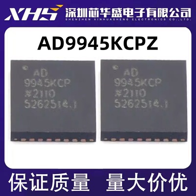 AD9945KCP AD9945KCPZ QFN32封装 LFCSP32 视频模拟芯片