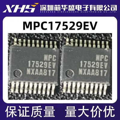 MPC17529 MPC17529EV SSOP20封装 17529EV 集成电路IC 全新进口