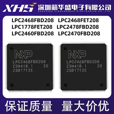 LPC2468 2478 2470 2460FBD208 QFP208 LPC1778FET208 BGA208