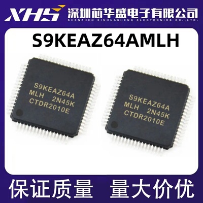 S9KEAZ64A S9KEAZ64AMLH QFP64封装 48MHz 16KB 32位微控制器芯片