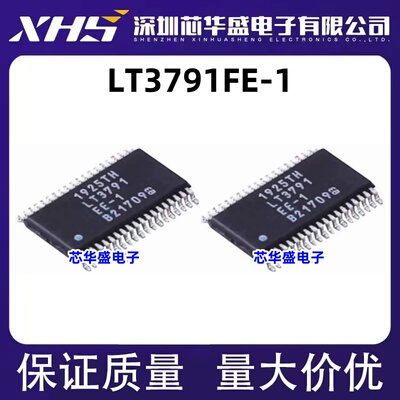 LT3791 LT3791FE-1 LT3791IFE-1 TSSOP38集成IC芯片/开关模拟芯片