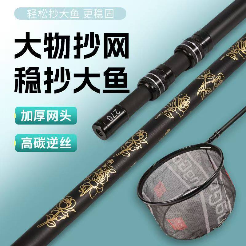 黑金抄网杆抄网头竞技抄网兜黑坑抄网头抄网兜垂钓捞鱼网头抄网杆