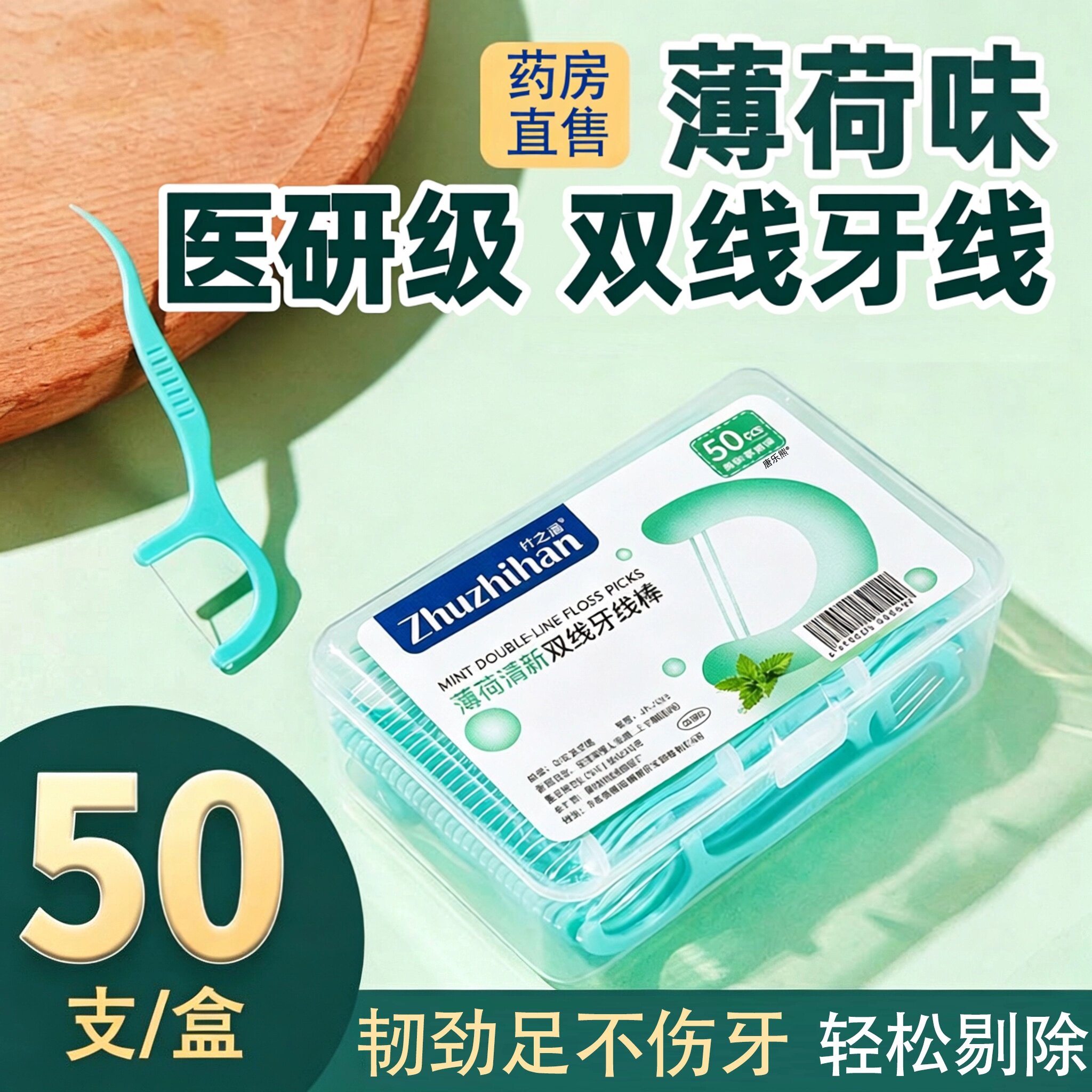 牙线官方旗舰店正品医研级无菌儿童专用家庭装独立包装超细双线er