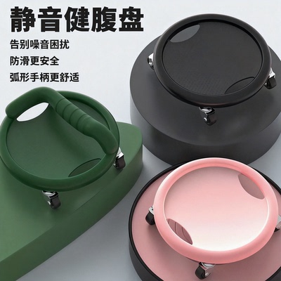 滚背神器滑行盘运动器材家用健身静音滑盘放松脖子肌肉滚轴泡沫轴