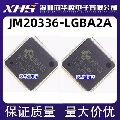 JM20336-LGBA2A  现货库存  欢迎询价
