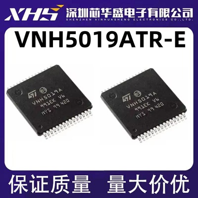 全新正品 VNH5019ATR-E VNH5019A 贴片 HSOP-30 进口原装芯片