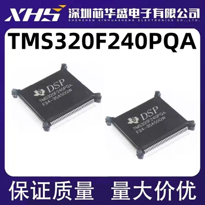TMS320F240 TMS320F240PQA TMS320F240PQ QFP132 处理器芯片