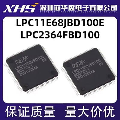 LPC11E68JBD100E LPC11E68JBD100 LPC2364FBD100 QFP100 全新进口