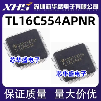 原装 TL16C554APNR TL16C554APN TL16C554A 封装:QFP-80