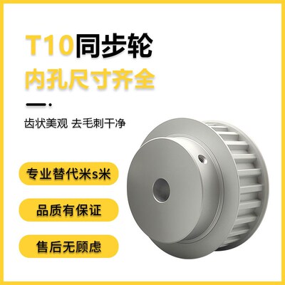 EAR57b-T10400-40-B-N-d20孔至50孔  T10-40齿同步轮铝合金色