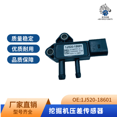 适用于 v2403 v2607 v3307进气歧管传感器1J520-18601压差传感器