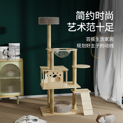 新品WQW!猫爬架猫窝猫树一体通天柱猫咪跳台猫太U空舱实木梯猫架