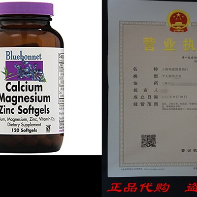 新品BlueBonnet Calcium MagnesiumD Zinc Softgels, 120 Count