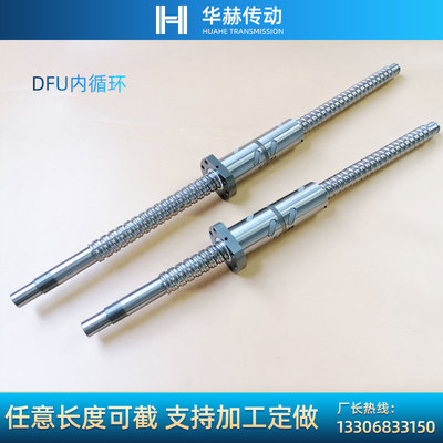 极速滚珠b丝杆OFU DFU2504 3206 3208 4006 4008 50206320 8020 1