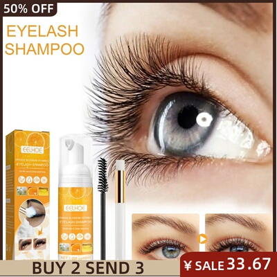 极速VC eyelash extension cleaning MoGusse grafting eyelash b