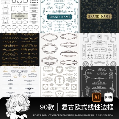 简约复古欧式线性边框分割线条花纹装饰背景图案AI设计eps素材