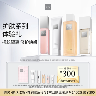 【会员专享】the ginza御银座御妍修护随行体验礼+回购券