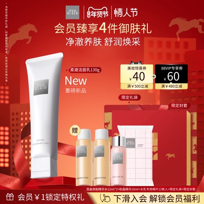 【全新升级】the ginza御银座柔澈洁面乳洗面奶礼盒清洁保湿舒缓