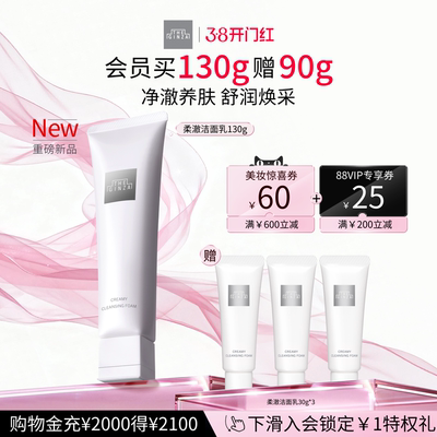 【38现货立抢】theginza御银座柔澈洁面乳洗面奶礼盒清洁保湿舒缓