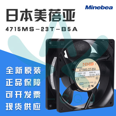 NMB 4715MS-23T-B5A新型号11938MB-B3N-NP 230V带过热保护 风扇